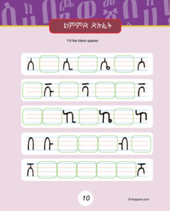Tigrinya Workbook – KIAZPORA