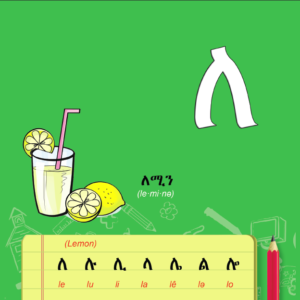 Tigrinya Alphabet Book – KIAZPORA