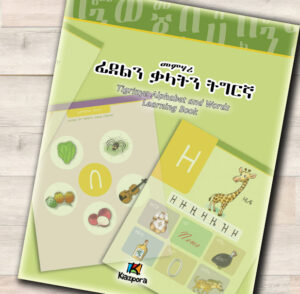 Fidel’n Q’alatn Tigrinya Workbook – KIAZPORA